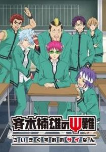 Saiki Kusuo no Psi Nan Season 2 Sub Indo : Episode 1 - 24 (End) | Kuronime