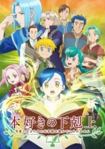 Honzuki no Gekokujou Episode 13 Subtitle Indonesia | Kuronime