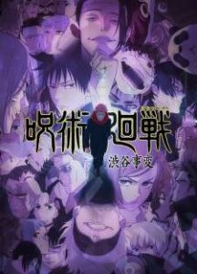 Jujutsu Kaisen Season 2 Sub Indo : Episode 1 - 23 (End) | Kuronime